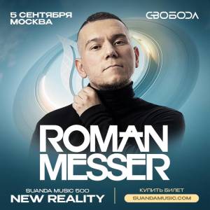 Roman Messer @ Suanda Music 500, Moscow 2025-09-05